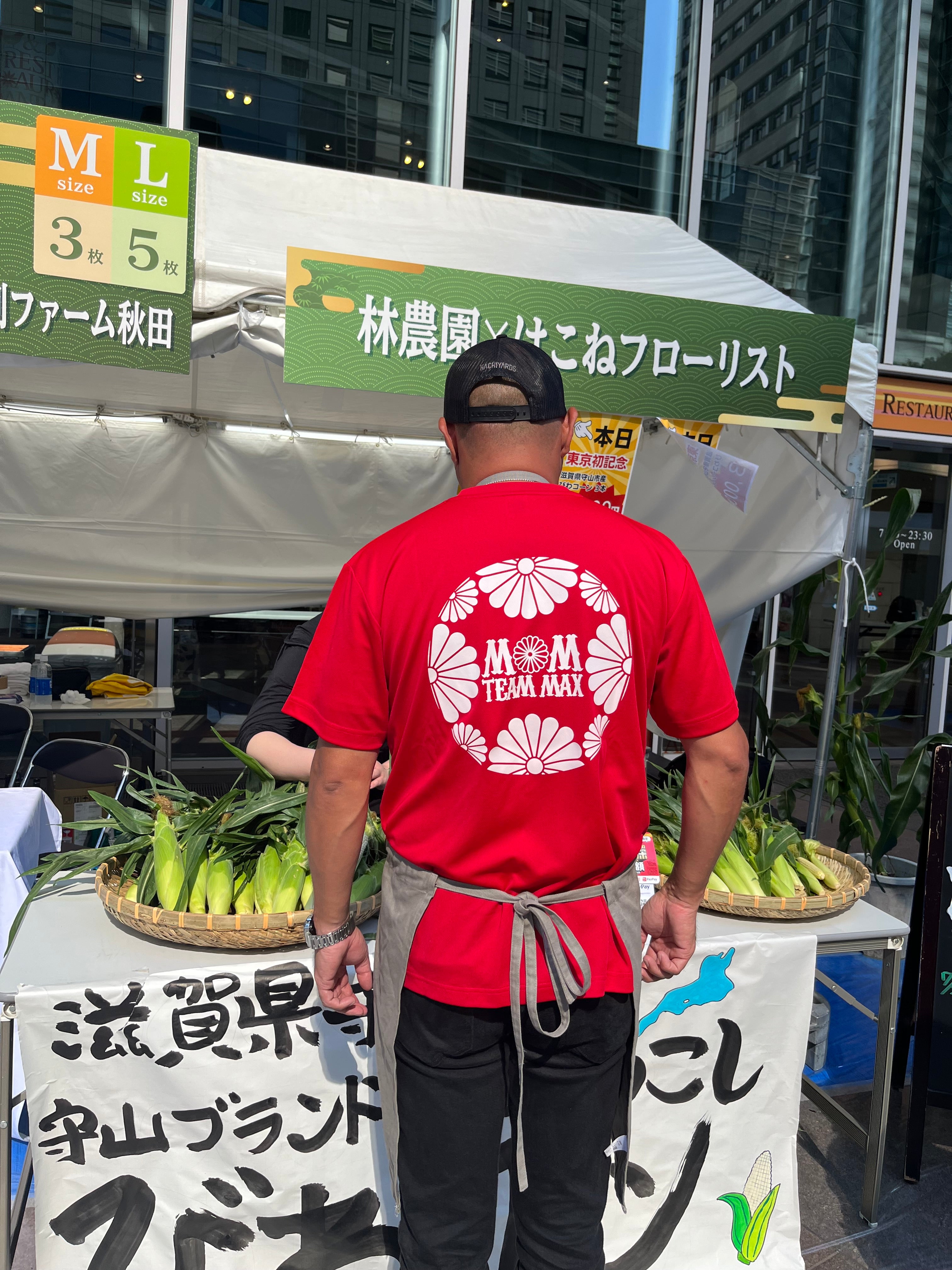 JA愛知みなみ チームMAX – GORI STORE